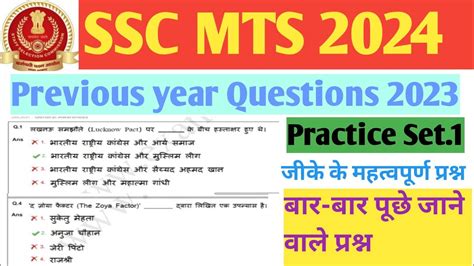 SSC MTS 2024 PYQ Previous Year Questions 2023 SSC CGL GD CPO CHSL RRB