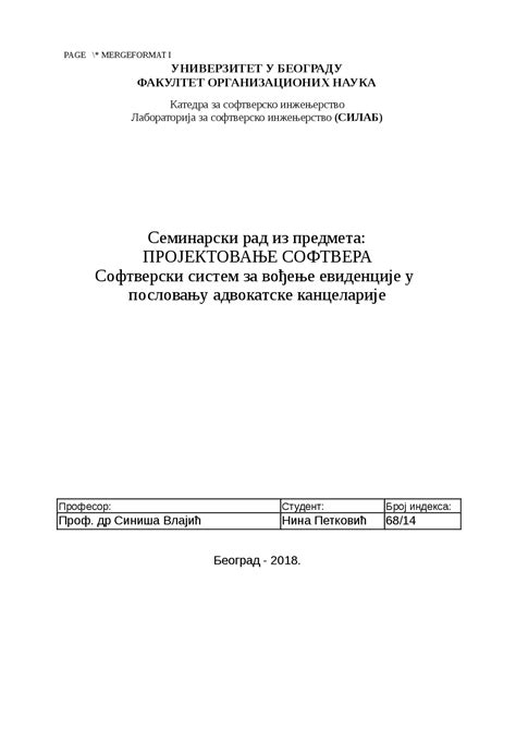 Projektovanje Softvera Maturalni Radovi Predlog Matematika Docsity