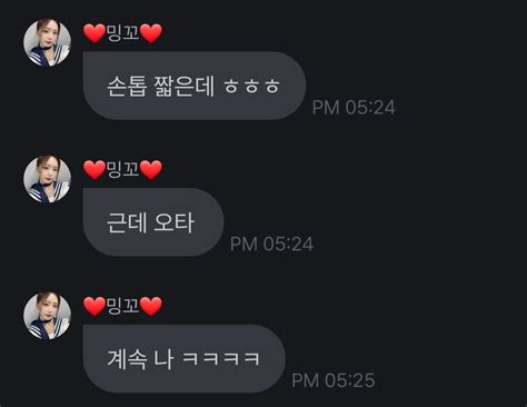 Noname On Twitter 아웃겨 이정도는 아무렇지도않죠