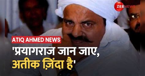Atiq Ahmed Makes Big Revelation On Umesh Pal Murder Case Atiq Ahmed