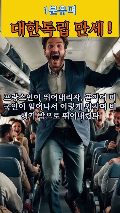 대한독립만세 지식 명언 이슈 유머 Youtube