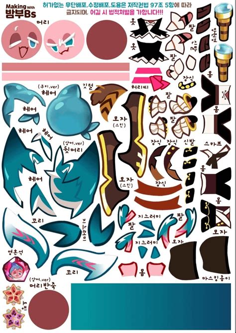 Papercraft De Shark Sorbet Cooki Стикер арт Бумажные куклы Милые