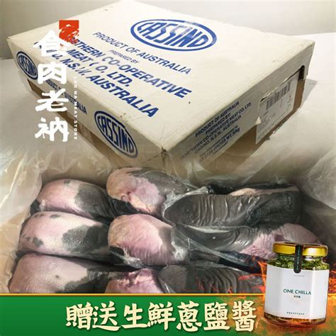 「食肉老衲」澳洲穀飼牛舌 原塊肉 免費贈送 灣沏辣 蔥鹽 一瓶 和牛 牛肉 牛排 烤肉 火鍋 燒烤 燉肉 露營 蝦皮購物