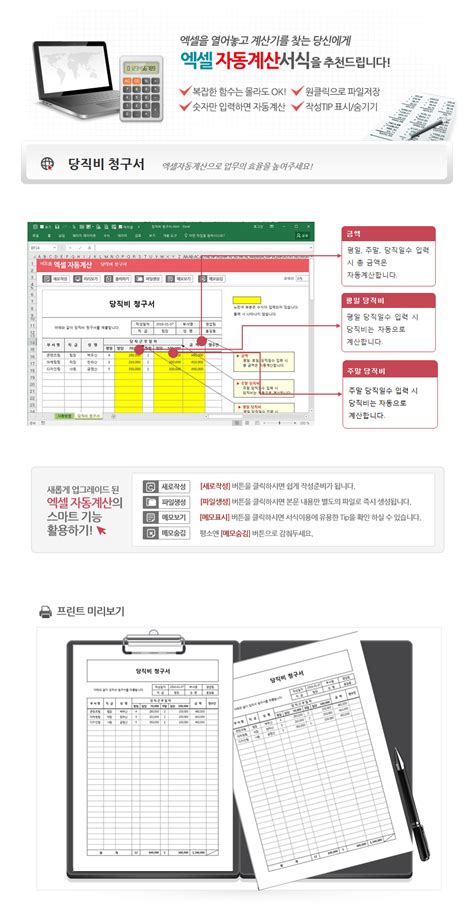 당직비 청구서 비즈폼 샘플양식 다운로드