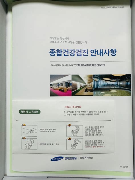 강북삼성병원 건강검진센터 비용 주차 출산 후 첫 건강검진 후기 네이버 블로그