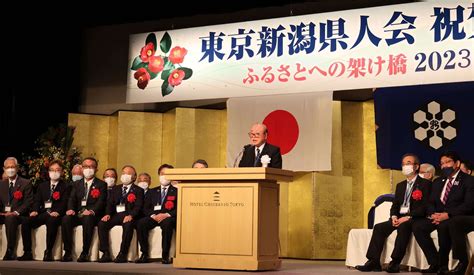 2023年新年祝賀会開催のご報告 東京新潟県人会ウェブ広報 東京新潟県人会ウェブ広報まつたけ