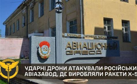 Три украински дрона поразиха завода за ракети Х-59 в Смоленск - Свят