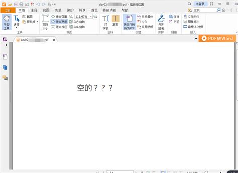 为什么我的 markdownpad2 导出的pdf 内容是空的 Java CSDN问答
