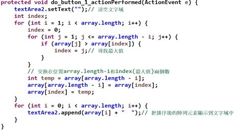 Java程式教室 八 選擇排序法 Eclipse GUI視窗介面設計工具 Java程式教室 八 選擇排序法 Eclipse GUI視窗介面設計工具