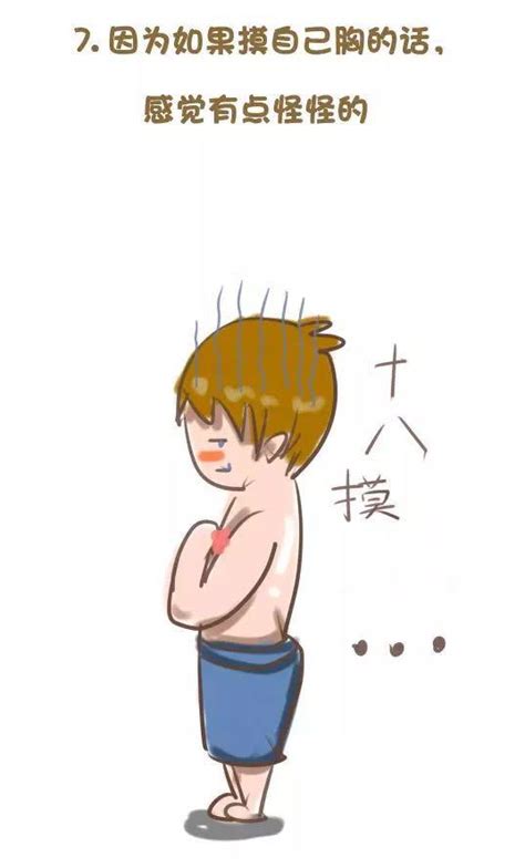 為什麼接吻時男生喜歡摸女生的胸？你是第幾？ 每日頭條