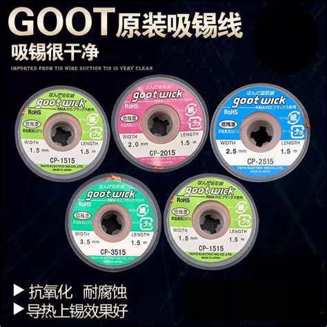 Goot