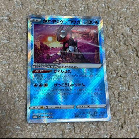 【中古】かがやくゲッコウガ 新品 メルカリ