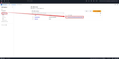 Amplify Gen2でappsync Dynamodbを構築してみた Benjamin Inc