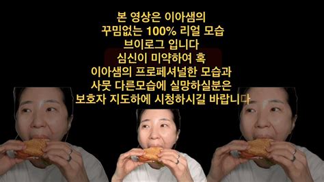 1인미용실 이아롭다 💇🏻‍♀️ 생리얼 100 일요일 아침 고품격 브이로그 🤣 샌드위치 먹으면서 아무말 대잔치 하는 이아샘