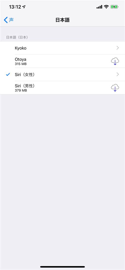【脳内リピート注意】iphoneが歌いだす「読み上げ機能」でノリノリの動画が話題に｜男子ハック