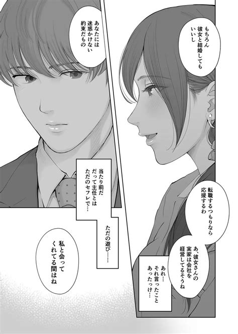【オリジナル】他の男と結婚したらあなたの子種くれる 同人誌 エロ漫画 Momonga（モモンガッ）