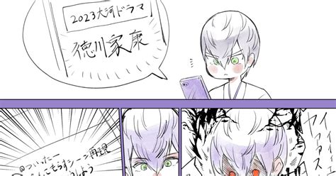 石田三成 徳川家康 大河ドラマおめでとうございます りょくちゃのイラスト Pixiv