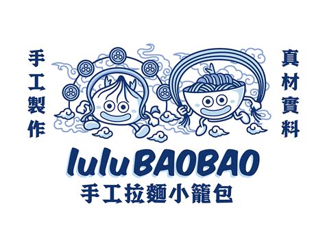 lulu BAOBAO 手工拉麵小籠包