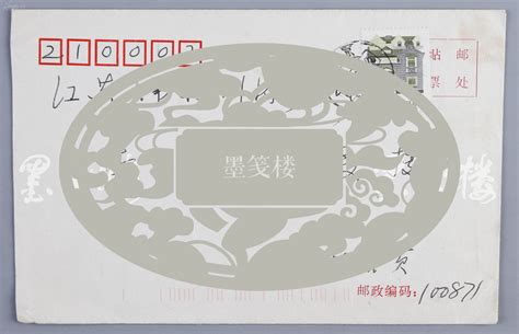 图著名哲学家曾任中国马哲史学会会长北京大学资深教授 黄枬森 1994年致李 廉信札一通一页附实寄封提及洛阳之行短短两天结识吾兄