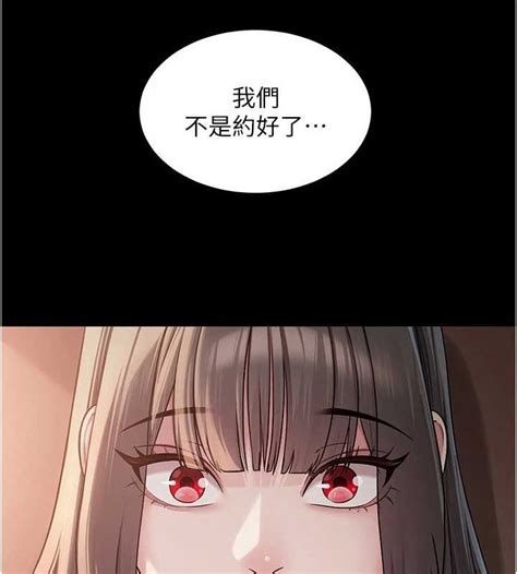 第10話 把實習老師幹哭 《網紅女老師》未删减版全集免費在线阅读 肉肉漫画
