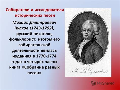 Презентация на тему: "«Ты откуда, русская, Зародилась музыка? То ли в ...