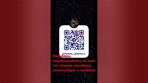 Мой ткг подвал капибары Youtube