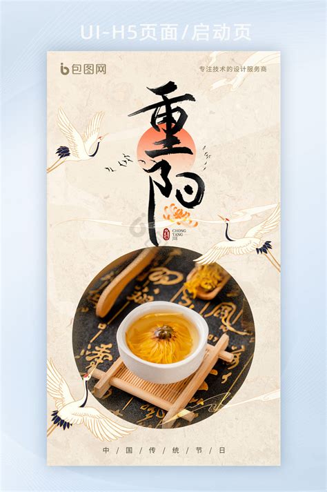 重阳节活动通知图片 重阳节活动通知素材免费下载 包图网