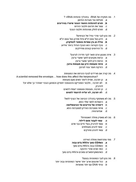 שחזור סטודנטים 2021 Pdf