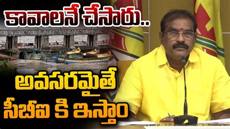 🔴live Minister Nimmala Ramanaidu Press Meet Abn Telugu Youtube