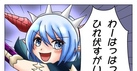 パズルandドラゴンズ わーはっはっは！ ナナエモンのマンガ 漫画 パズドラ グリーダ Pixiv