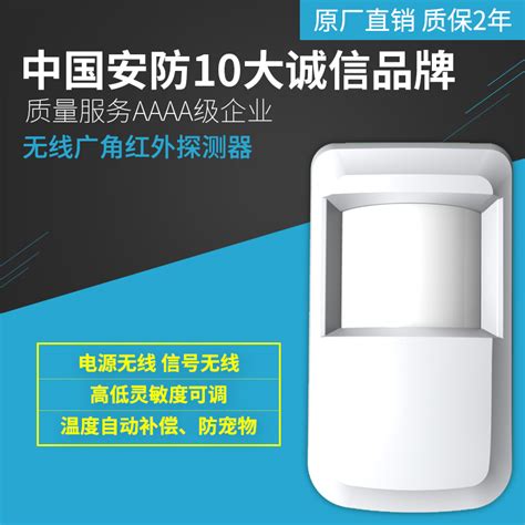 黑铁砖红外报警探头家用门窗防盗器室内无线探测器免布线原厂精品 虎窝淘
