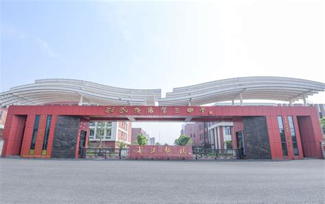 武汉三中校园风采 武汉市第三中学 武汉教育云