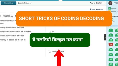 Short tricks of CODING DECODING य गलतय बलकल मत करन ज मन क थ YouTube