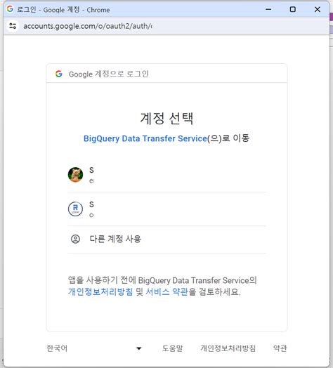Gcp 빅쿼리 쿼리 실행 Data Doctor