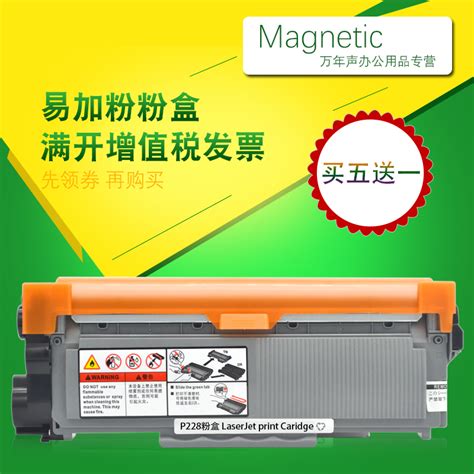 Mag适用富士施乐Fuji Xerox DocuPrint P268b 268DW 268Z粉盒墨盒 虎窝淘