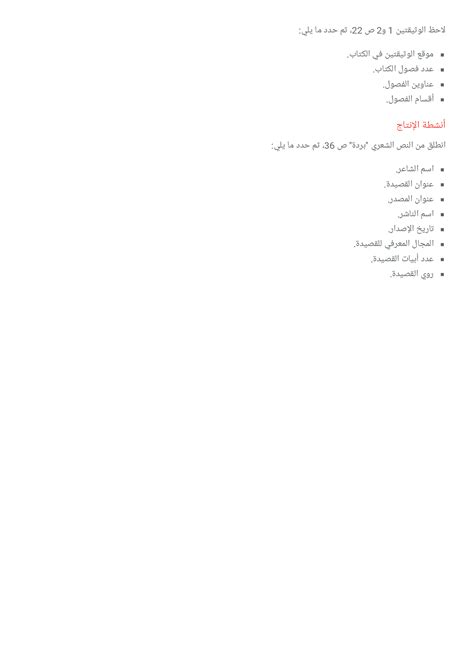 مهارة تعريف الكتاب وإعداد بطاقة لتقديمه Alloschool