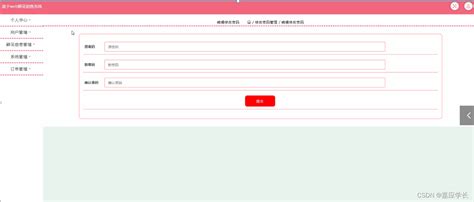 [附源码]计算机毕业设计java基于web鲜花销售系统论文2022 基于javaweb的鲜花销售系统 csdn博客