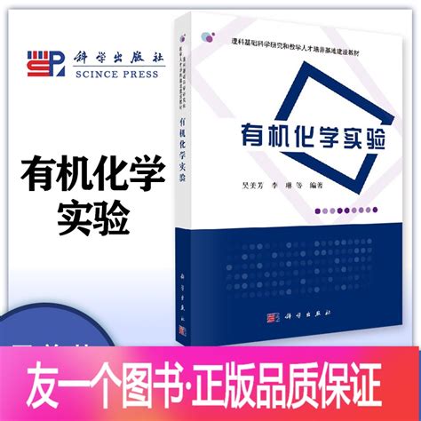 北京理工大学出版社化学报价参数图片视频怎么样问答 苏宁易购