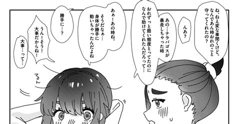 スグ主 守らせてよ ※自機有 お布団ふかふかのイラスト Pixiv