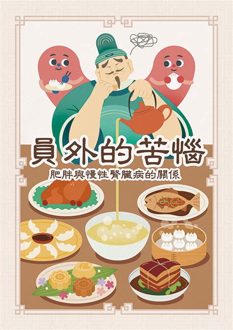 腎事太平攻略