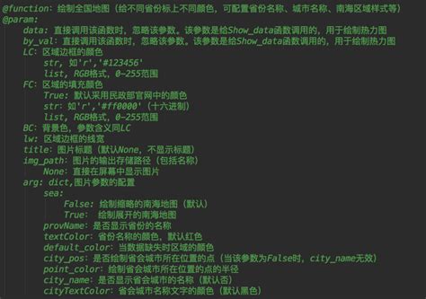 Python配色方案原来炫酷的可视化地图,用python就能搞定! Csdn博客 Python配色方案原来炫酷的可视化地图,用python就能搞定! Csdn博客