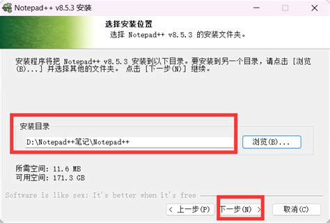 如何下载Notepad V8 5 3汉化版 notepate CSDN博客