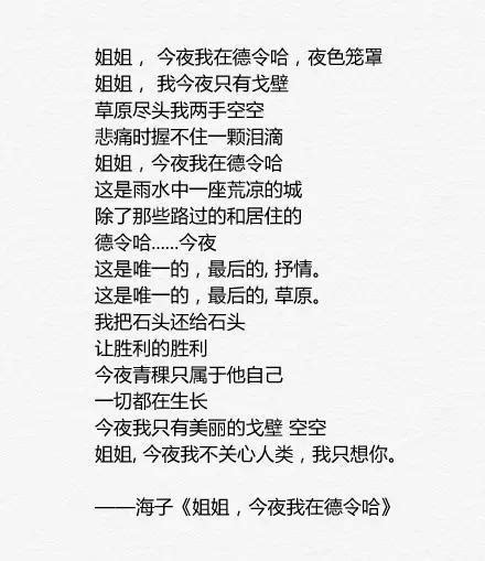 哪一首是你讀過最感動的現代詩 每日頭條