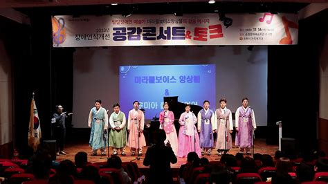 주요 순천시 2023년 장애인식개선 ‘공감콘서트