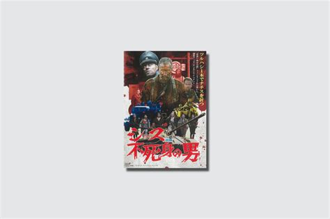 映画『sisuシス 不死身の男』パンフレット サンクレイオ翼株式会社 映画宣伝、歯科医院特化型ウェブマーケティング、メディア企画・編集・制作