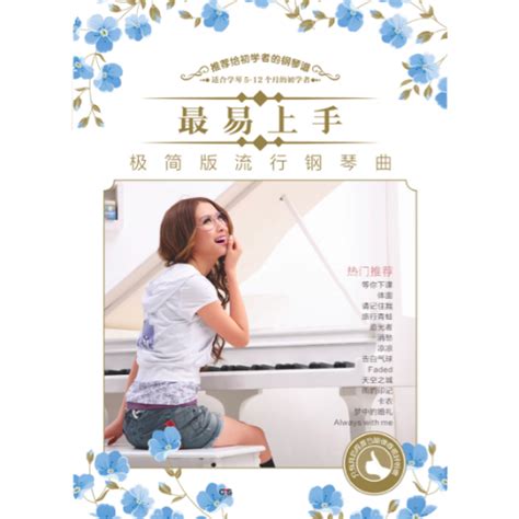 穿越时空的思念钢琴谱 和田薰 犬夜叉 Amara 虫虫钢琴