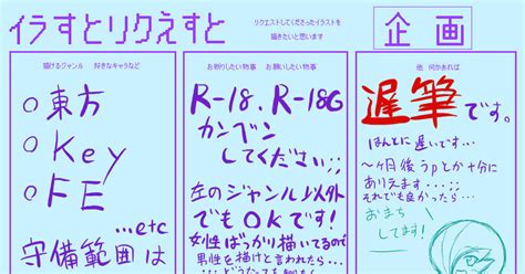 イラリク】企画【募集】 イラリク Ulclのイラスト Pixiv
