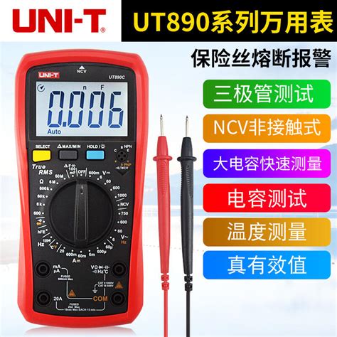 限時特殺優利德ut890d萬用表數字萬能表測電容智能防燒保護多功能萬用表 露天市集 全台最大的網路購物市集