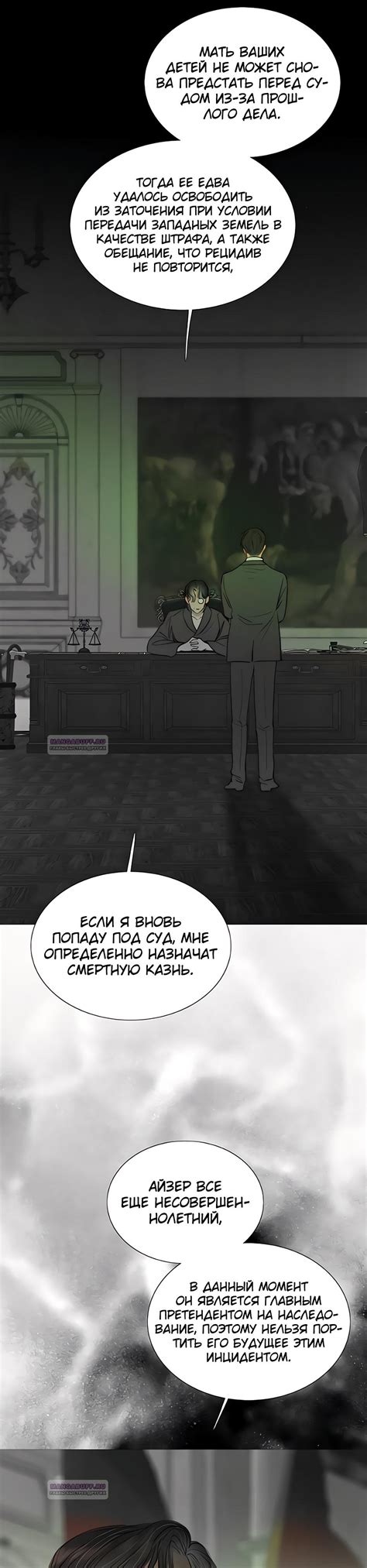 Серена 79 глава читать бесплатно [46 Фреймов]