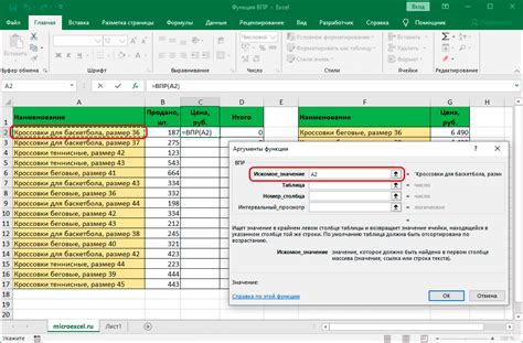 Как заполнить таблицу в Excel используя данные из другой таблицы